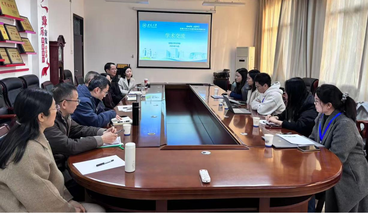 安徽大学2025国际青年学者论坛文学院分论坛成功举办